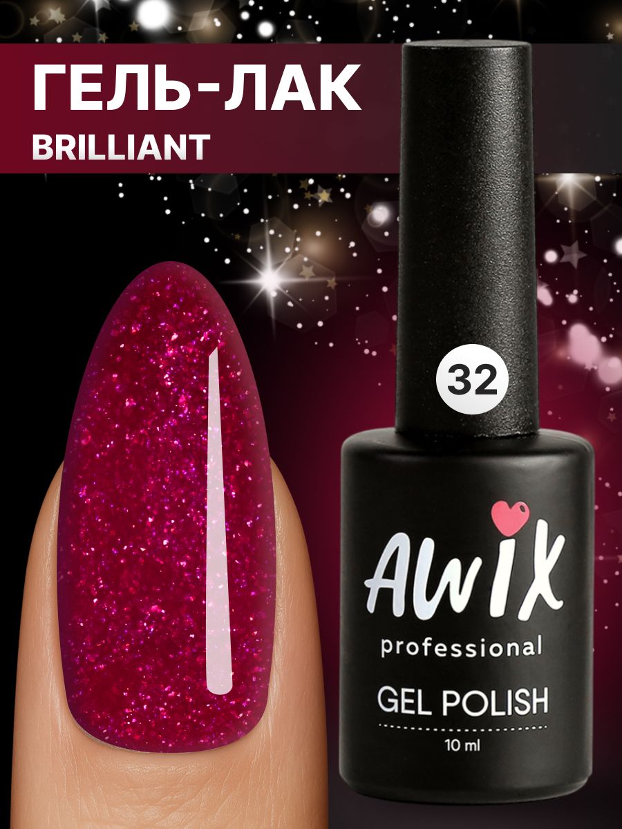 Awix, Гель лак Brilliant №32, 10 мл розовая гвоздика с мелким шиммером, блестками, глиттером