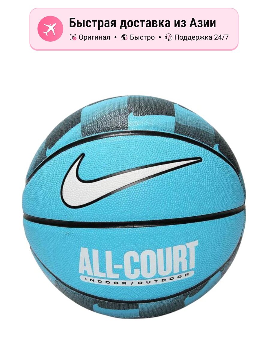 Баскетбольный мяч унисекс Nike All-Court, размер 7
