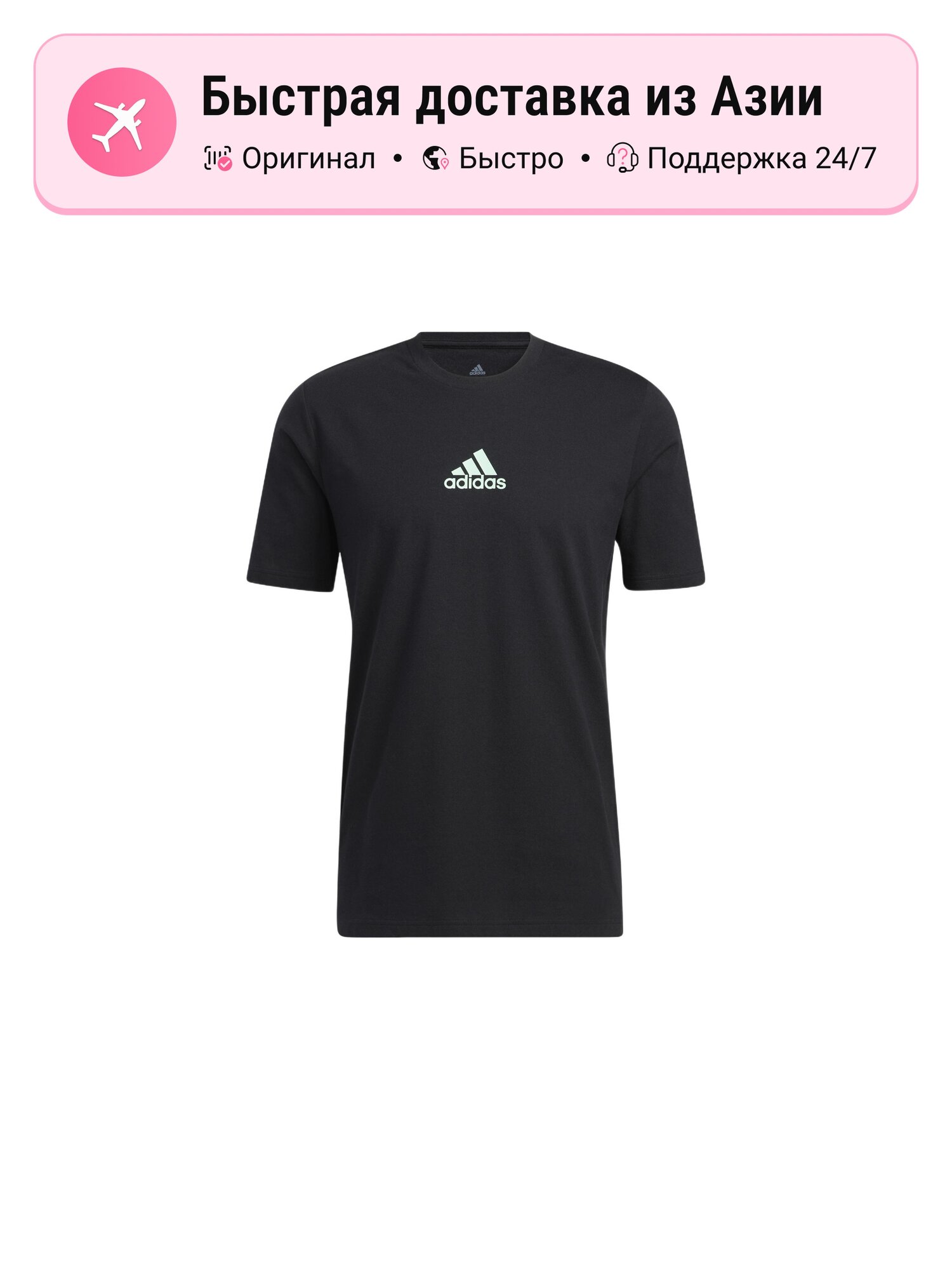 Футболка adidas American Vintage