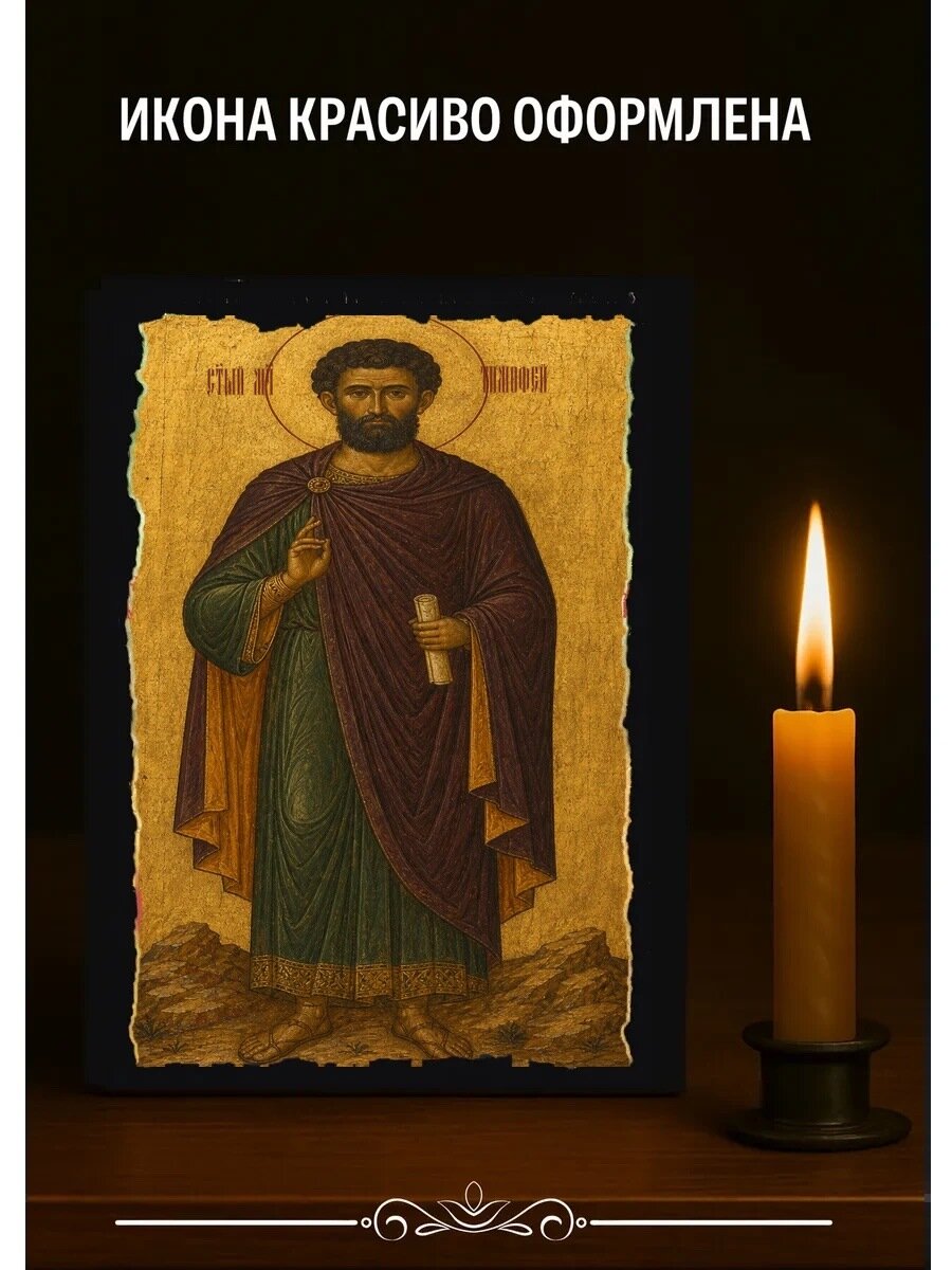Икона Мученик Тимофей Сицилийский, на дереве, 15×18 см, освящённая