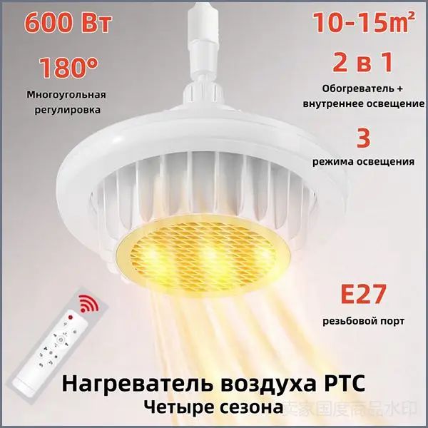 Обогреватель