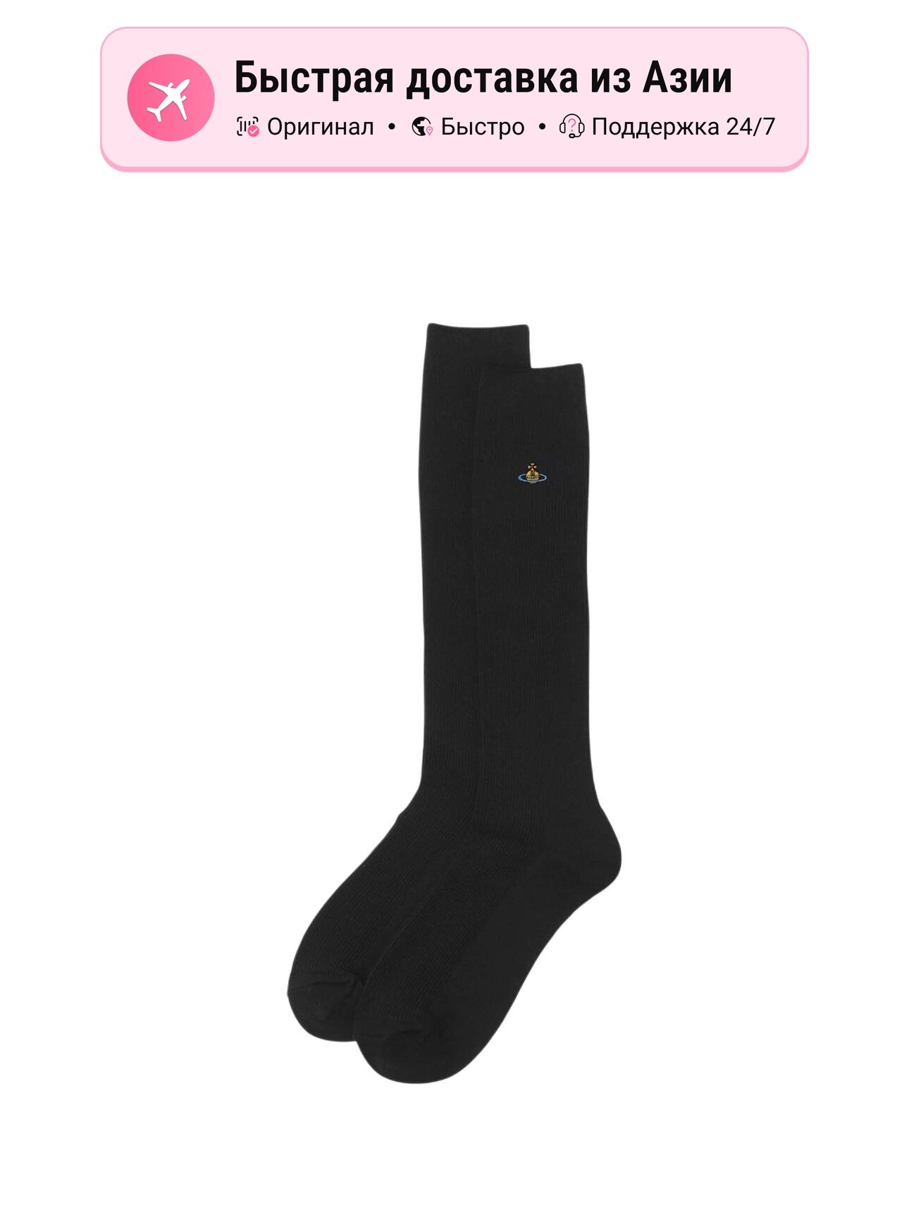 Носки Vivienne Westwood Vivienne Westwood