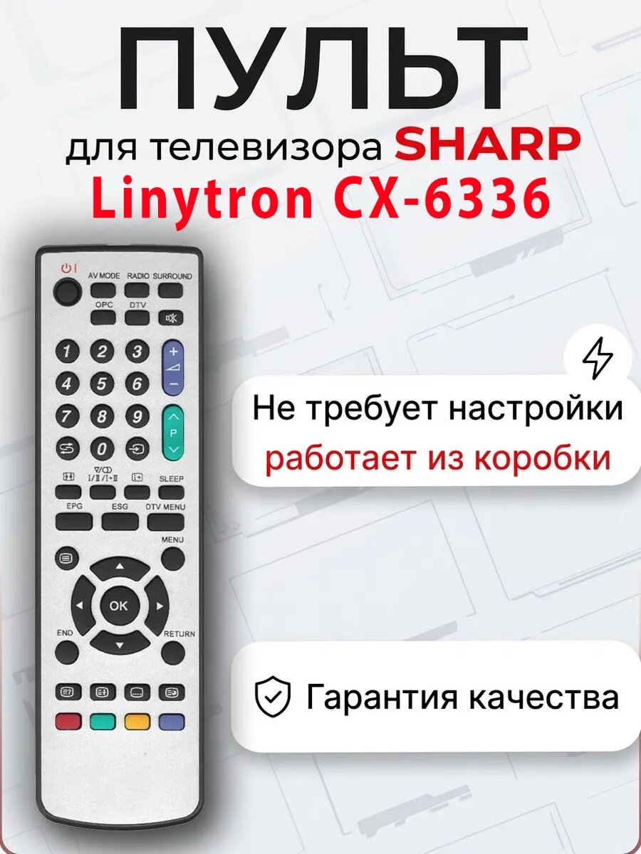 Пульт для телевизора Sharp Linytron CX-6336