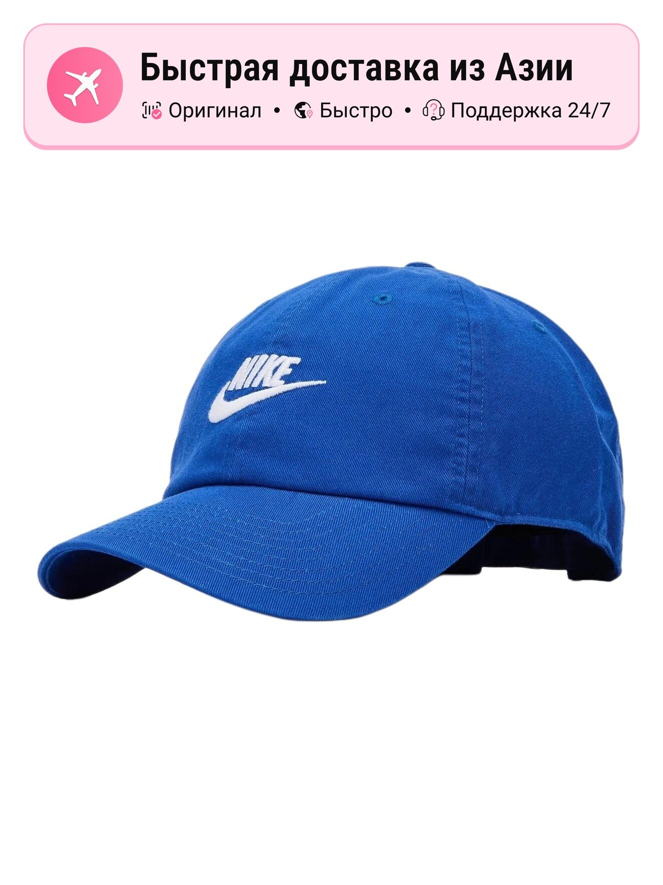 Бейсболка NIKE Cotton Fabric Baseball Caps для мужчин