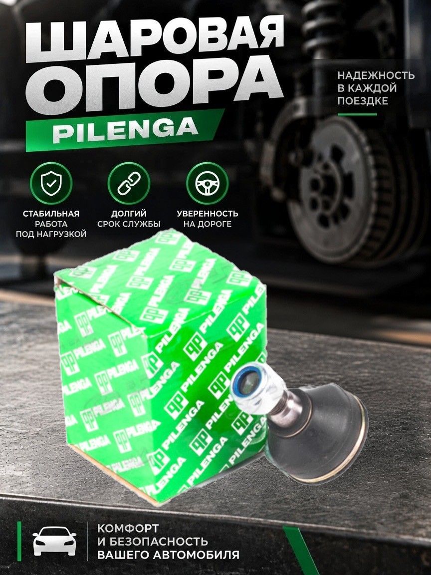 Шаровая опора нижняя для а/м ГАЗ 3110, 31105 Pilenga TS-P 3173