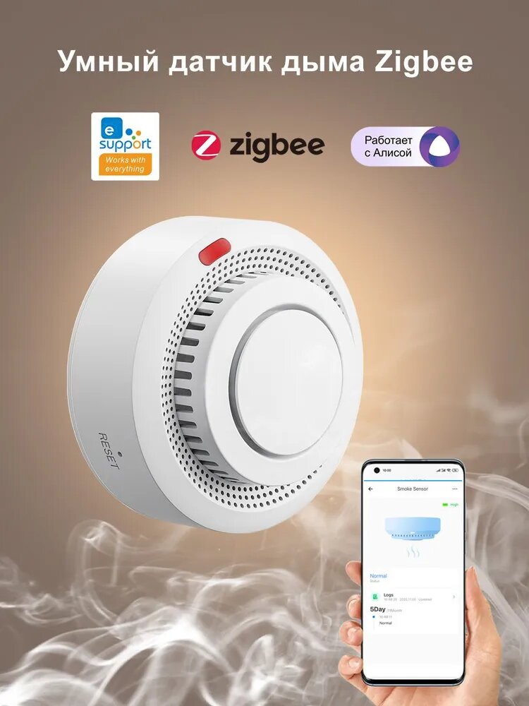 Умный датчик дыма eWeLink Zigbee работает с Алисой