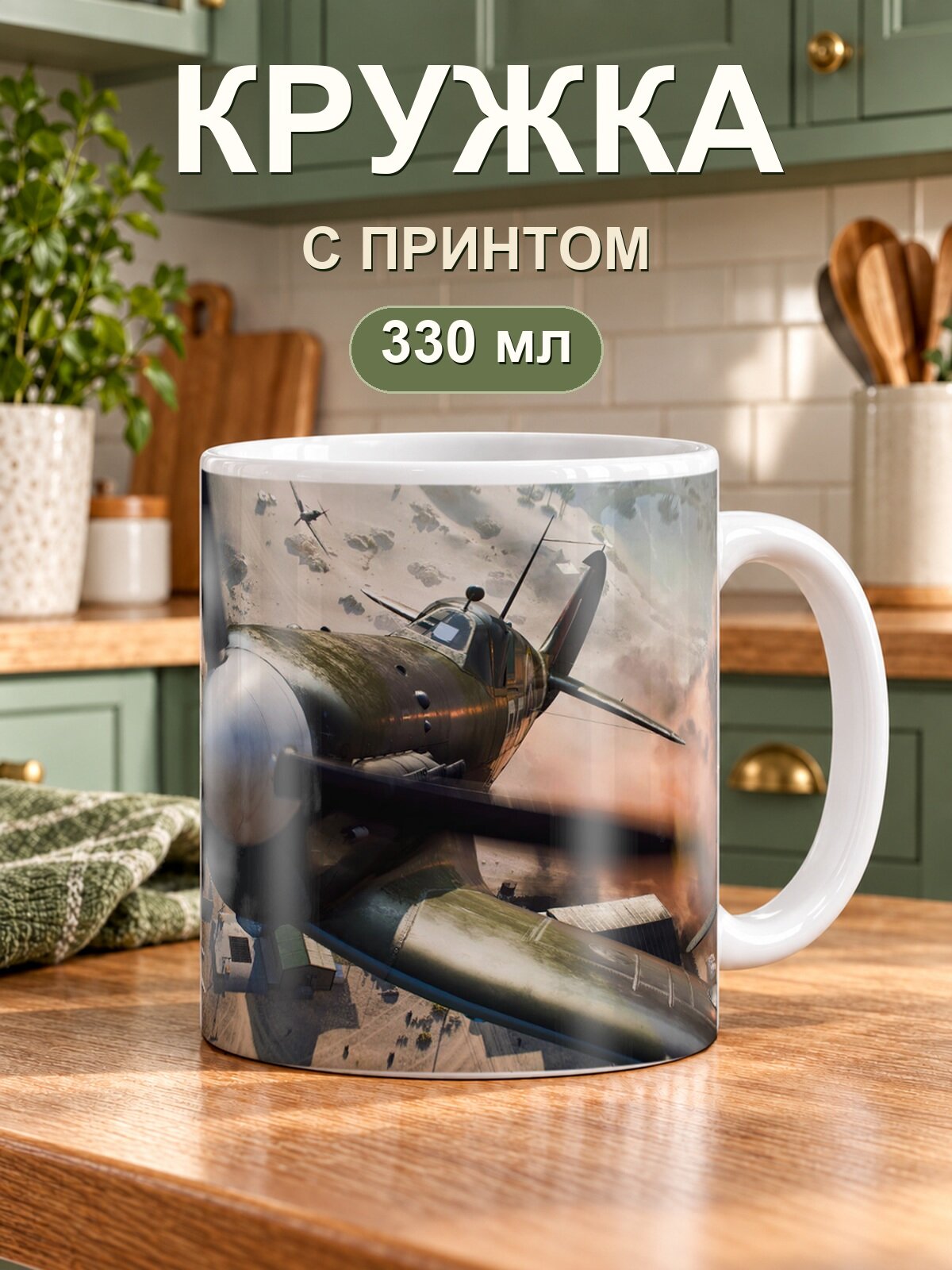 Кружка MoodRoom «Stellar Blade», керамическая, 330 мл, для чая и кофе