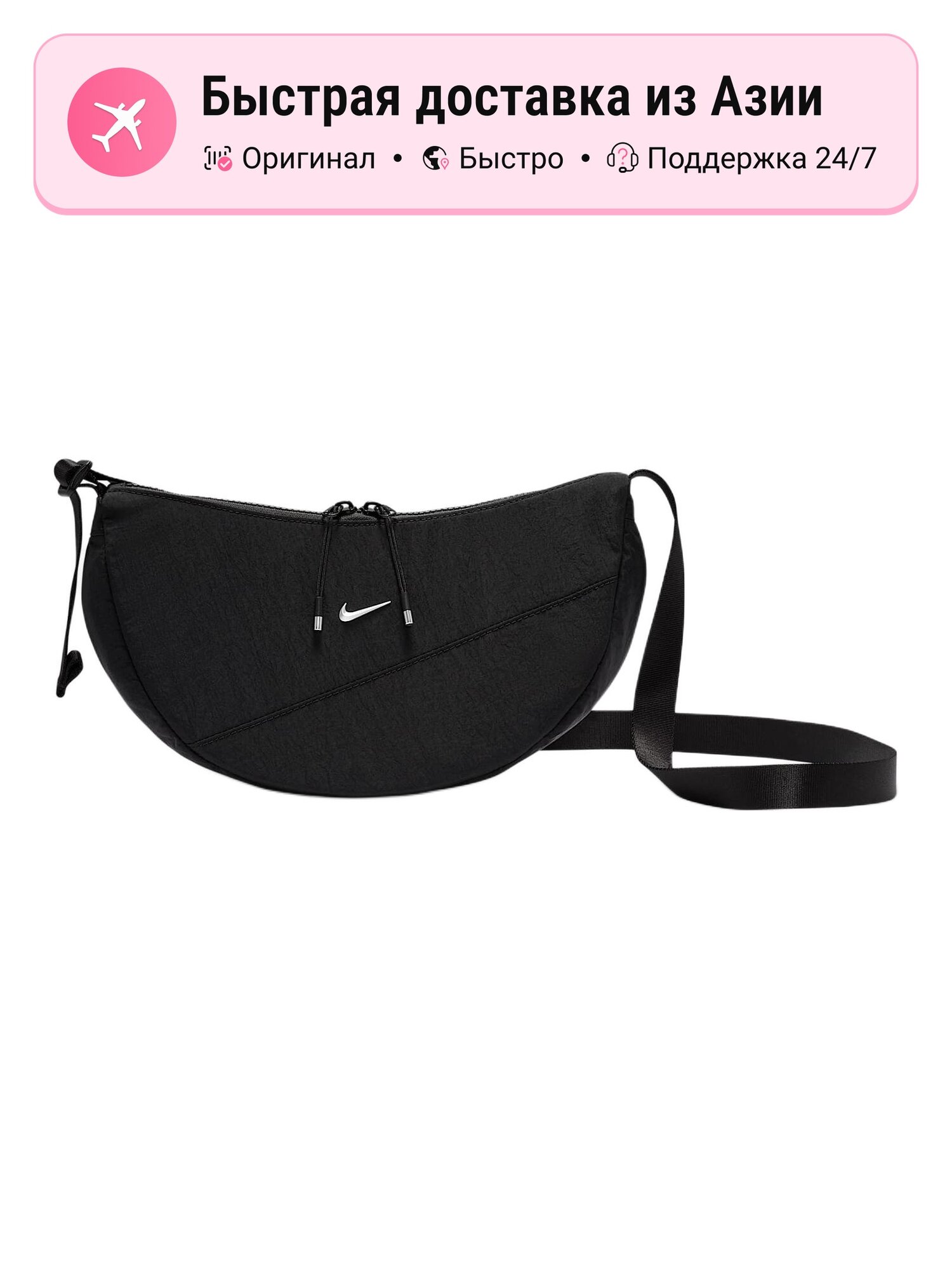 Сумка кросс-боди NIKE Nike Aura Crescent Crossbody