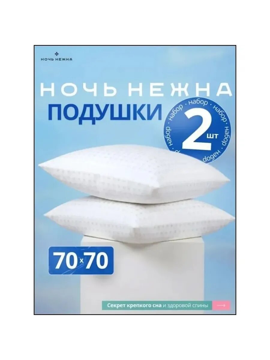 Подушка 70x70 см средней жесткости из полиэфира