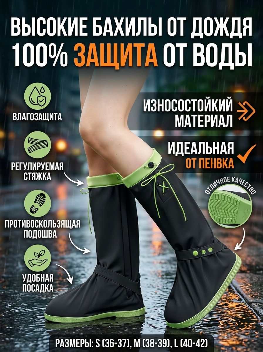 Высокие водонепроницаемые чехлынакладки на обувь ПВХ, молния