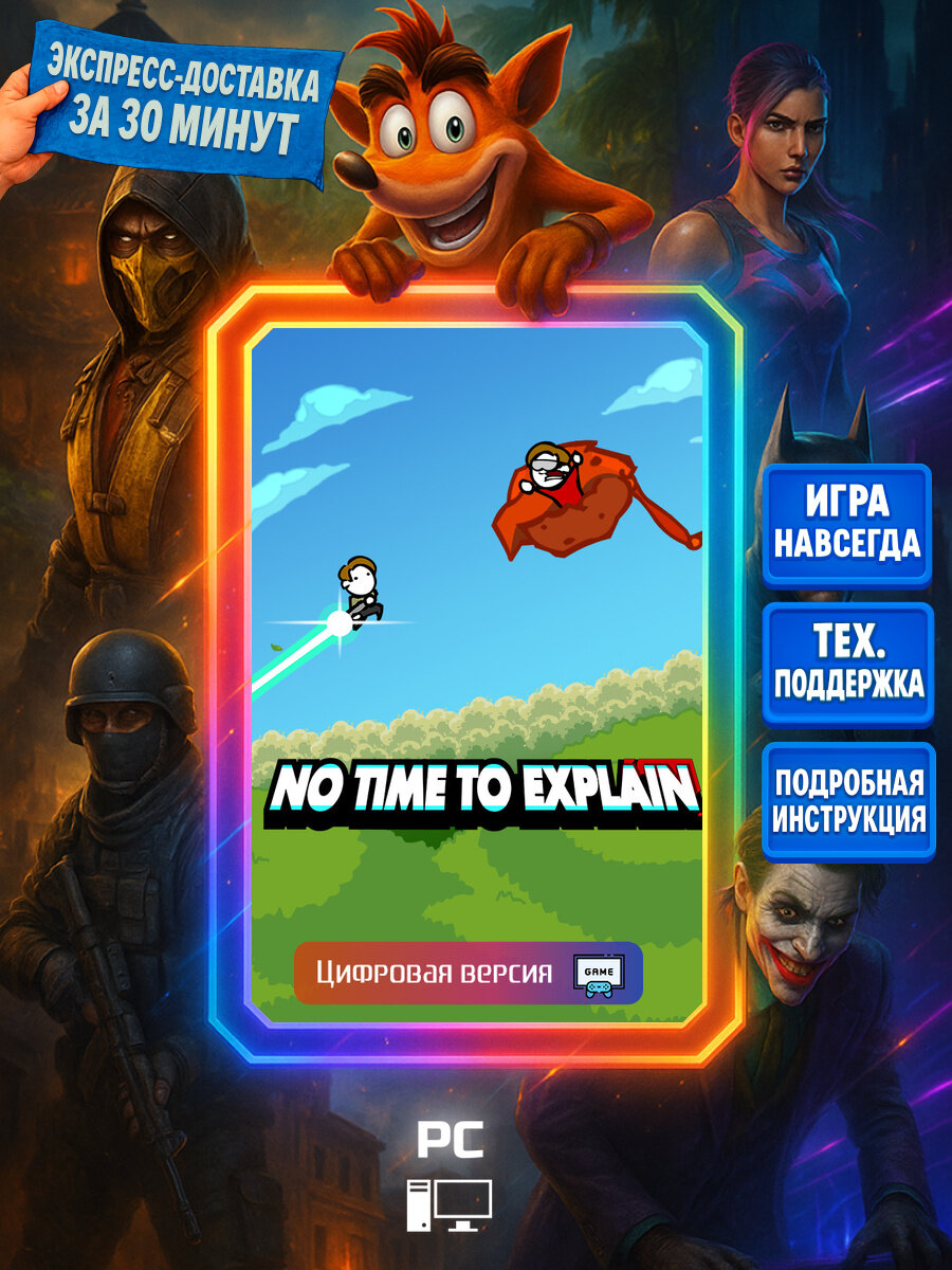 No Time To Explain Rem. | Steam (PC) | Экшены | Цифровая версия
