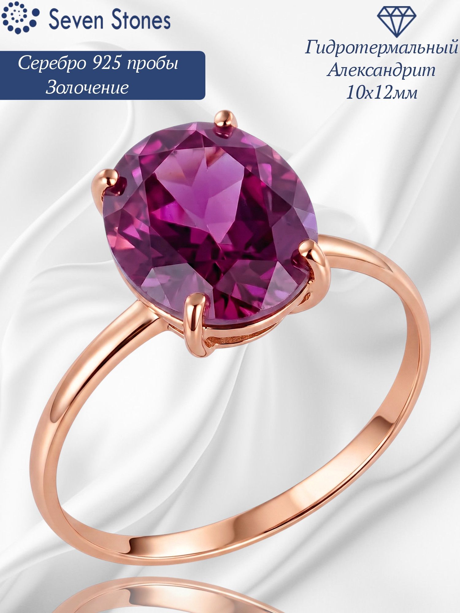 Кольцо Seven Stones, серебро, 925 проба, александрит синтетический