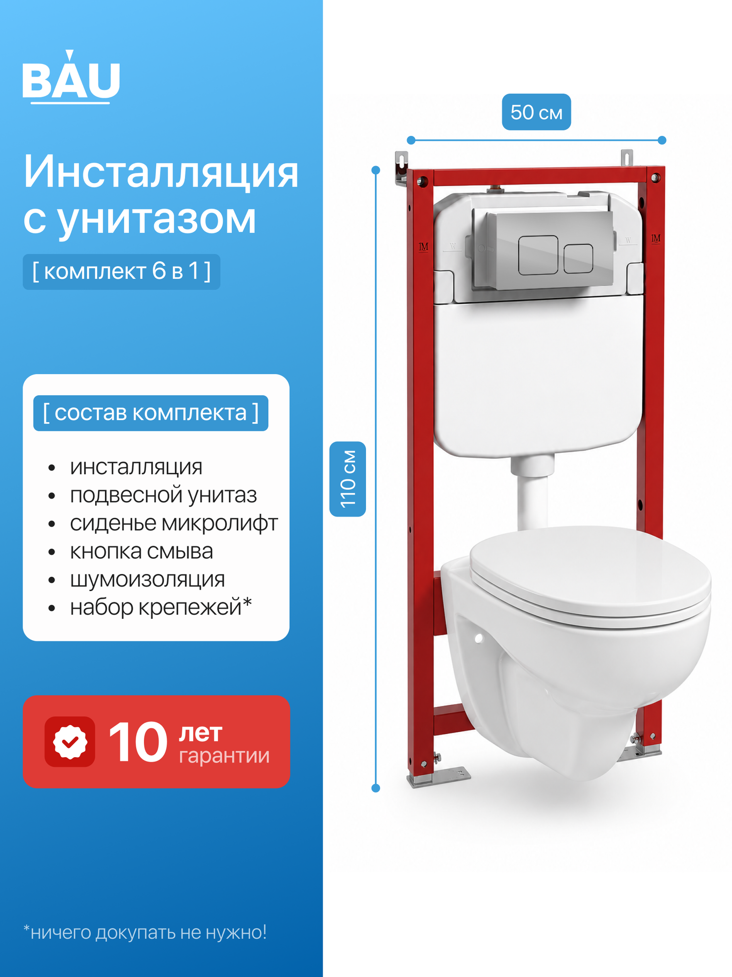 Инсталляция с унитазом комплект BAUEDGE : унитаз Novo, сиденье, кнопка Soul, хром