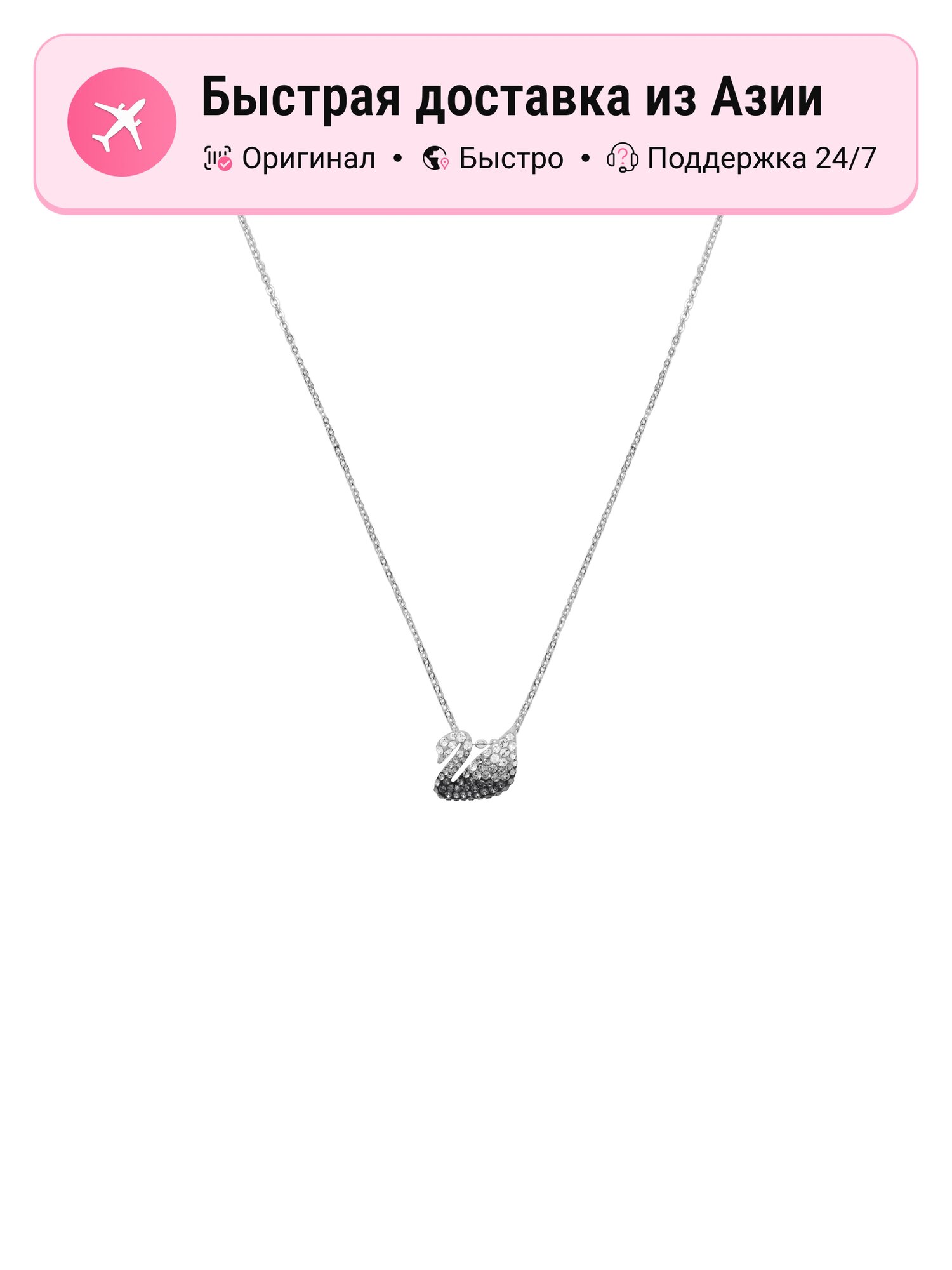 Колье SWAROVSKI, кристаллы Swarovski