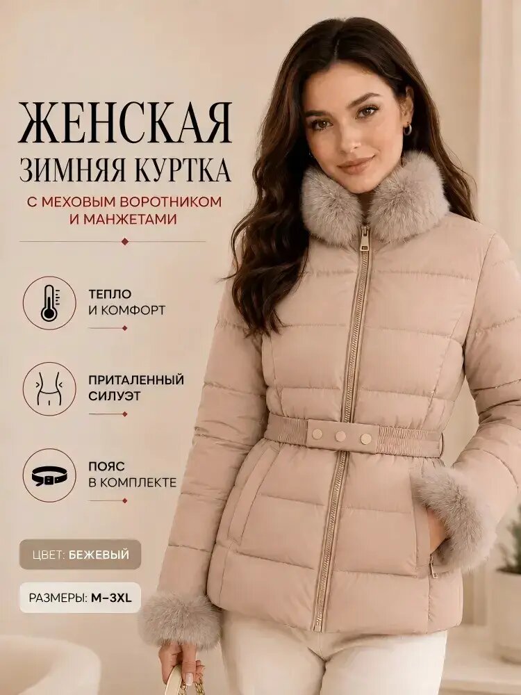 Парка  осенне-зимняя коллекция
