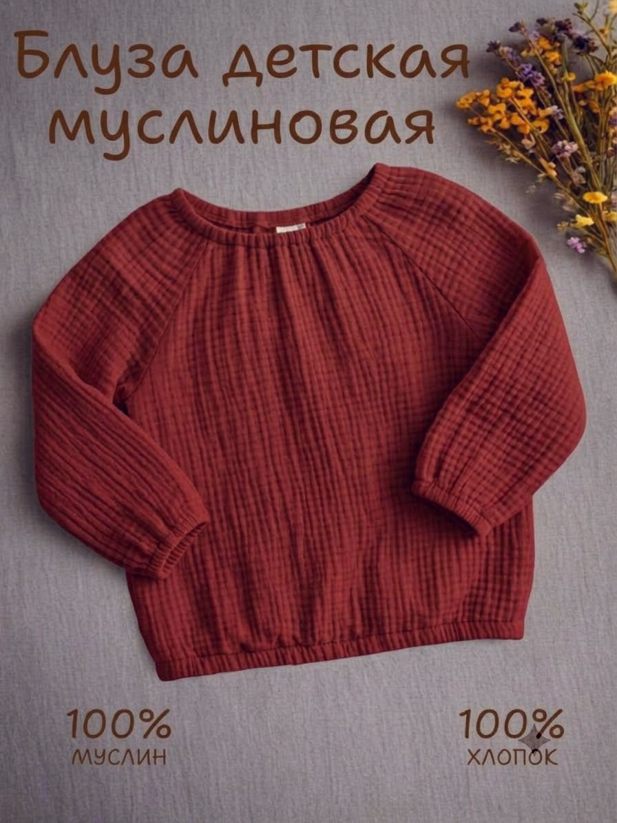 Школьная блуза КВАРК ЛУК Блузки