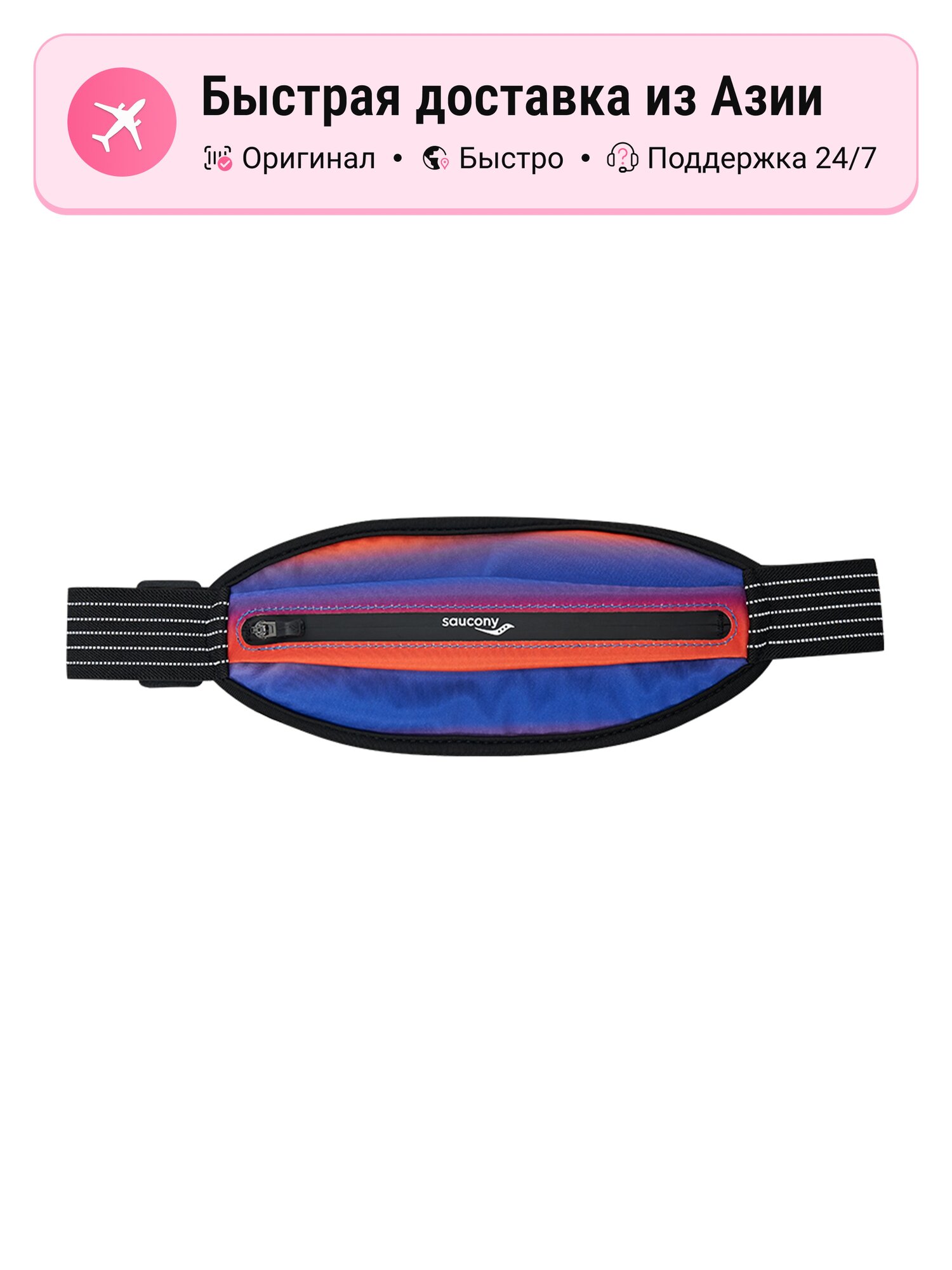 Сумка поясная saucony Saucony 0.5L