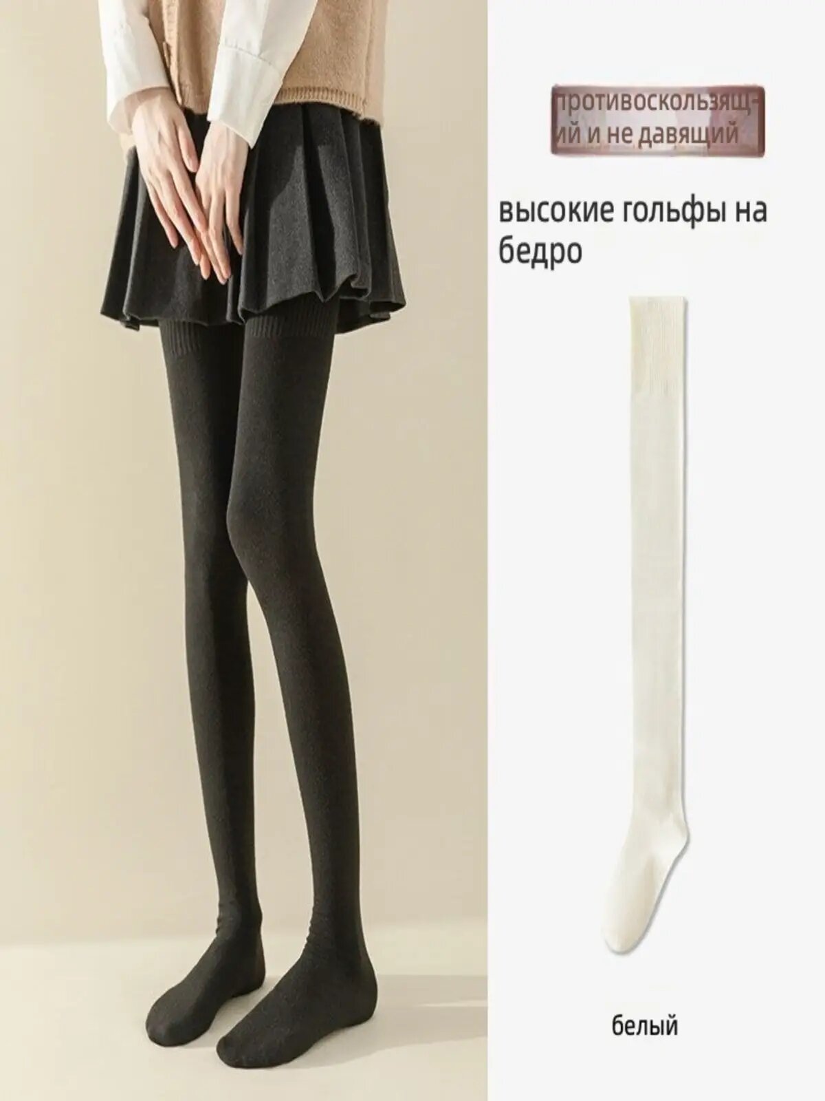 Колготки Winter Comfort