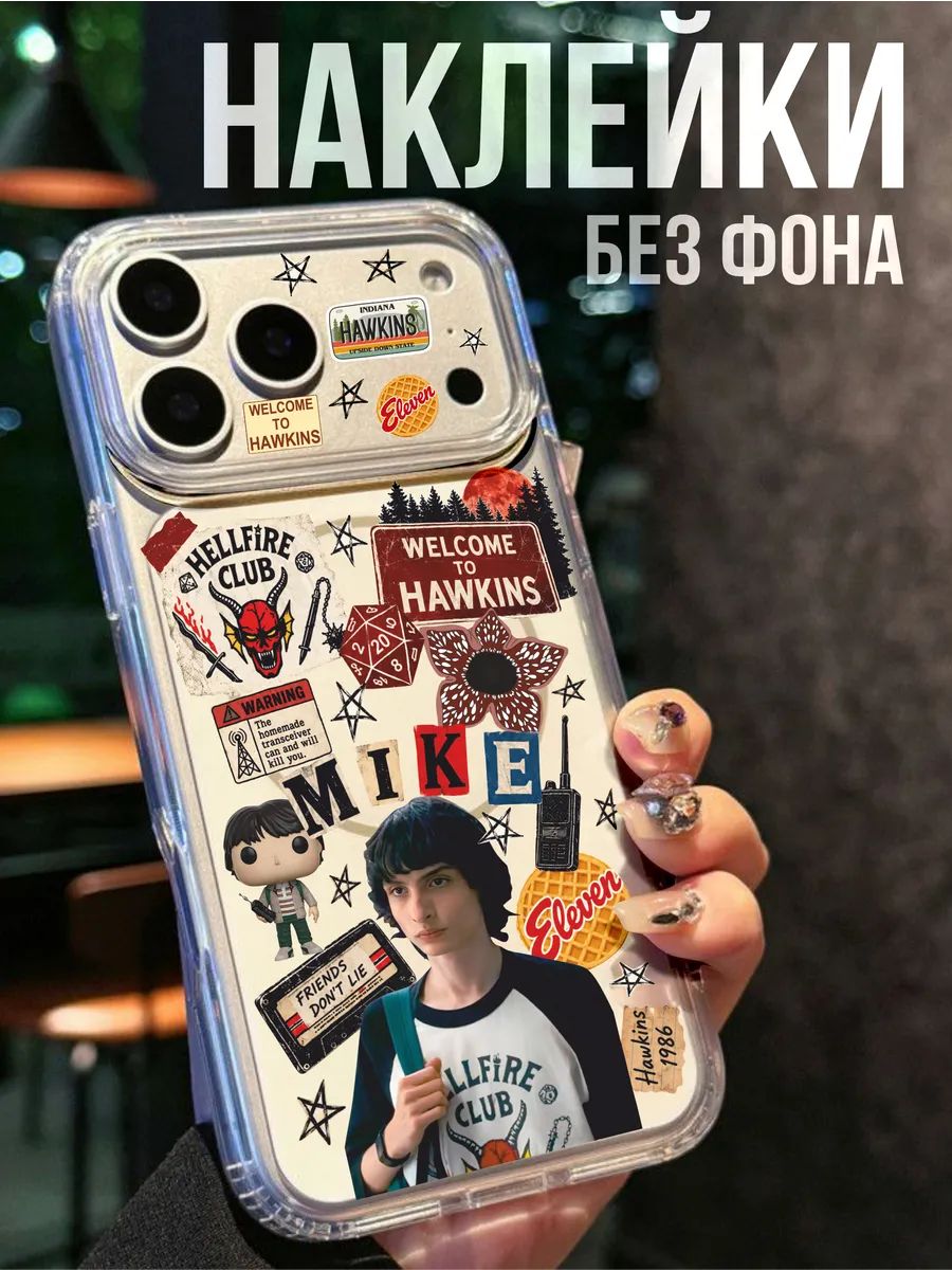 Мини Наклейки на телефон 3Д Очень странные дела осд Майк