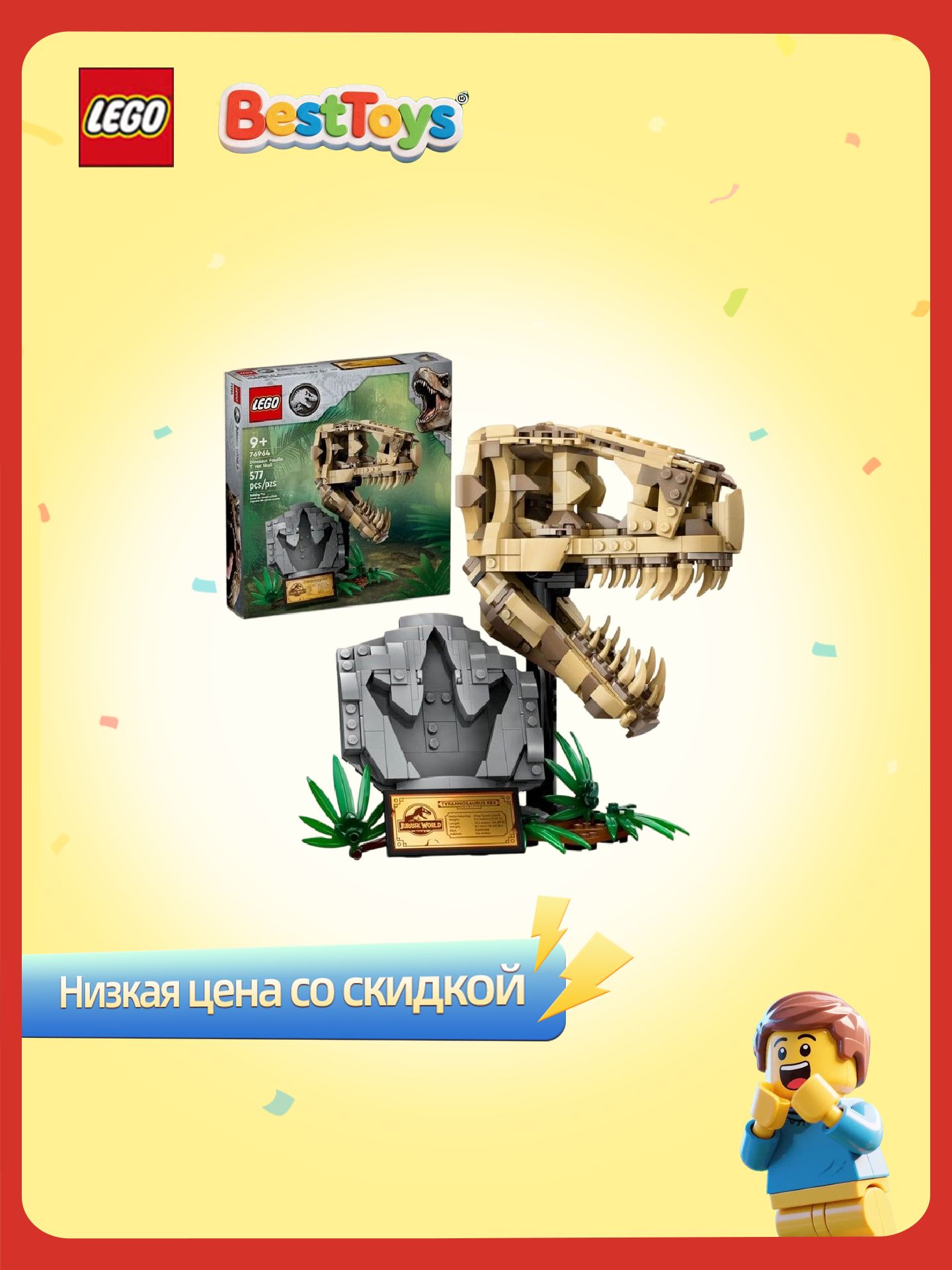 76964 Конструктор LEGO Jurassic World Tyrannosaurus rex skull Череп тираннозавра 577 деталей