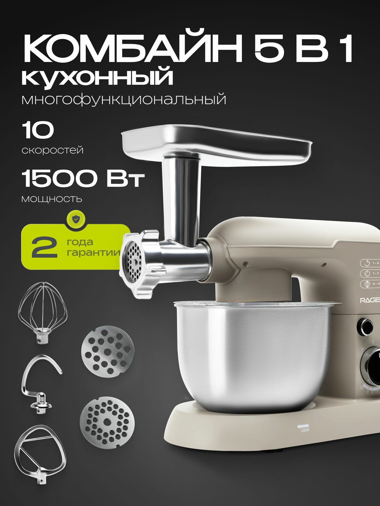 RAGEX Кухонный комбайн с мясорубкой, 1500 Вт