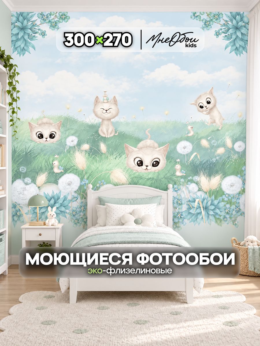 Фотообои на стену в детскую 3d 300х270 (ШхВ) фото обои для девочки, котята