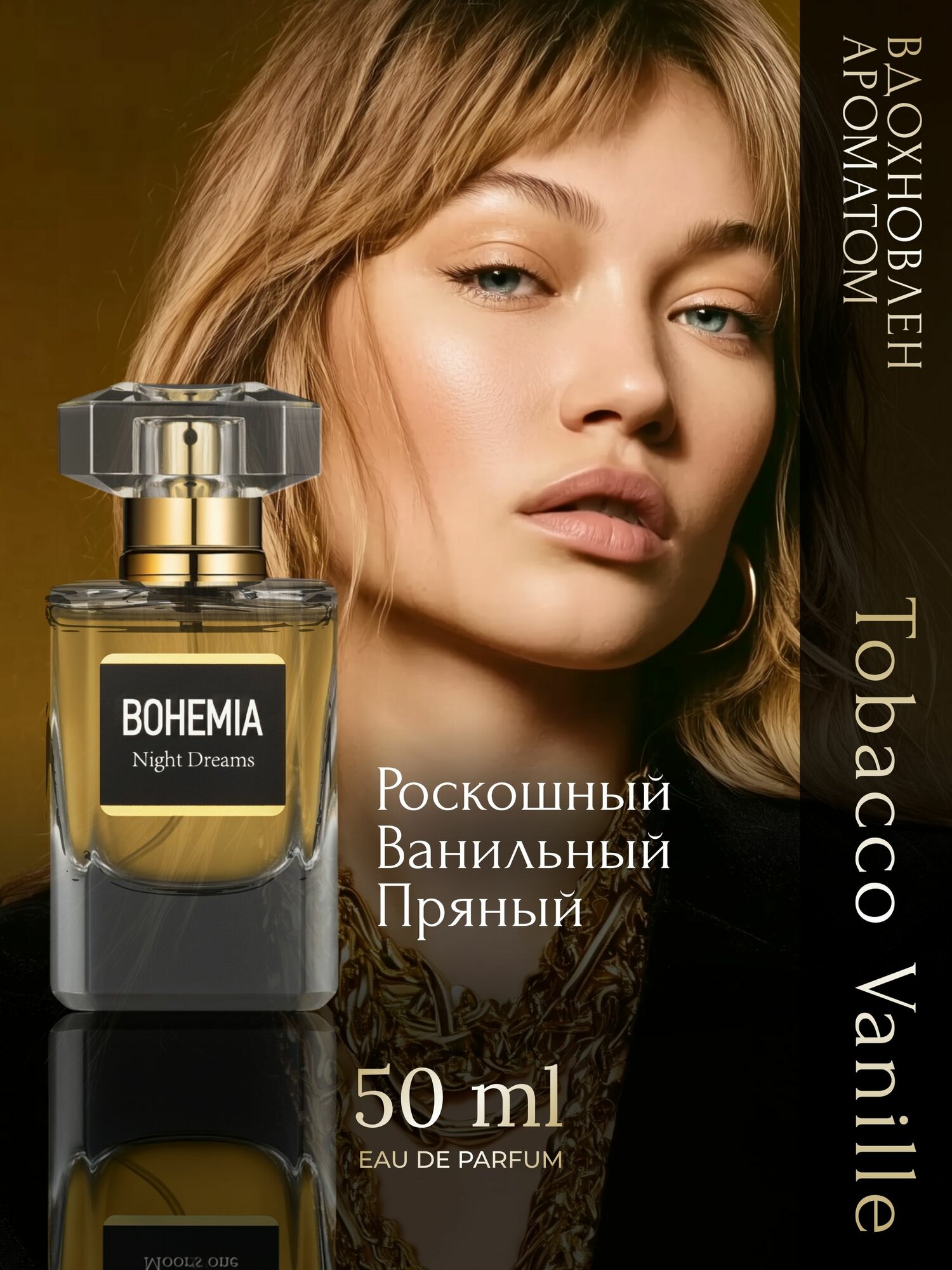 Духи женские стойкие BOHEMIA NIGHT DREAMS восточные 50 мл
