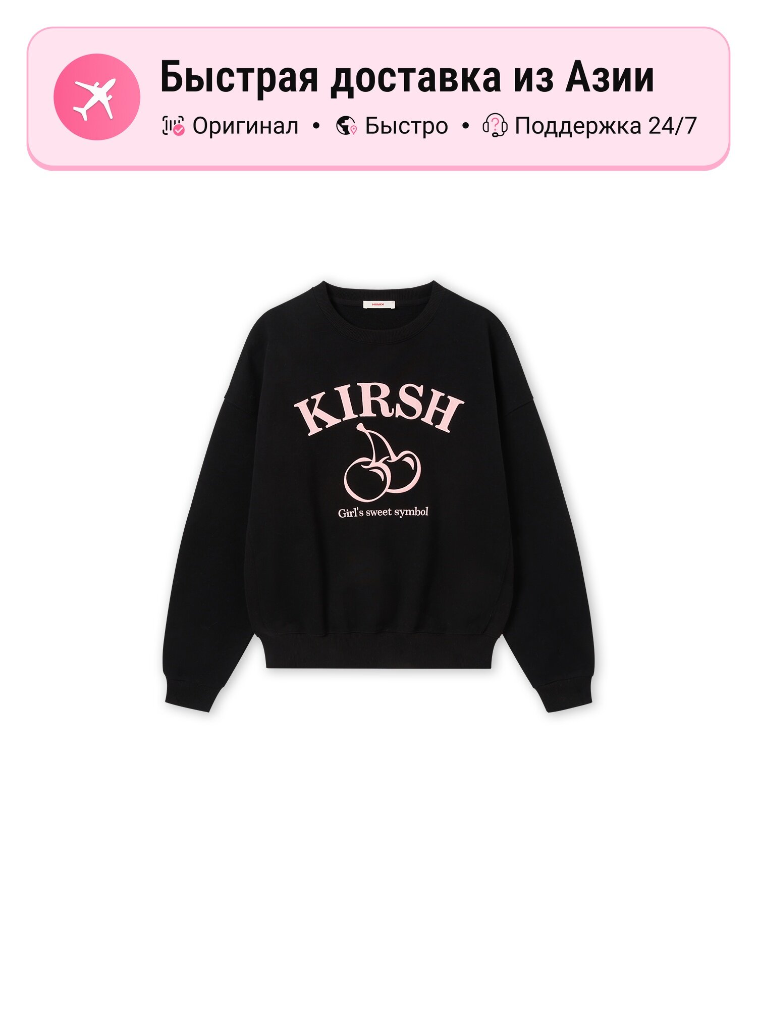 Свитшот KIRSH Moderate Regular, 1 шт.