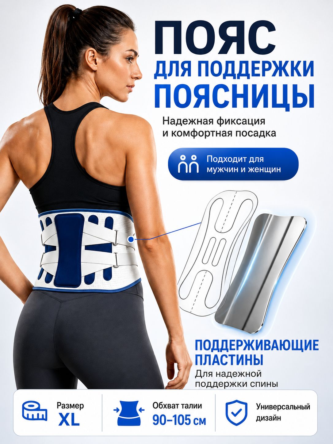 Корсет ортопедический пояснично-крестцовый, пояс для спины