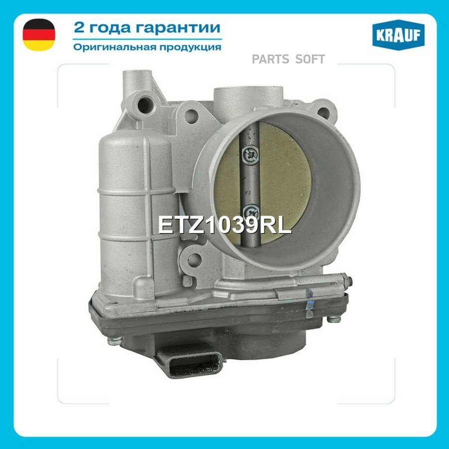 Дроссельная заслонка от официального дистрибьютора, KRAUF, артикул ETZ1039RL