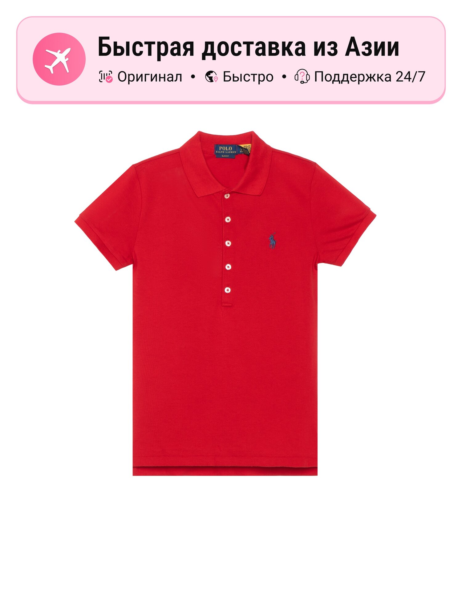 Поло Polo Ralph Lauren Polo Ralph Lauren