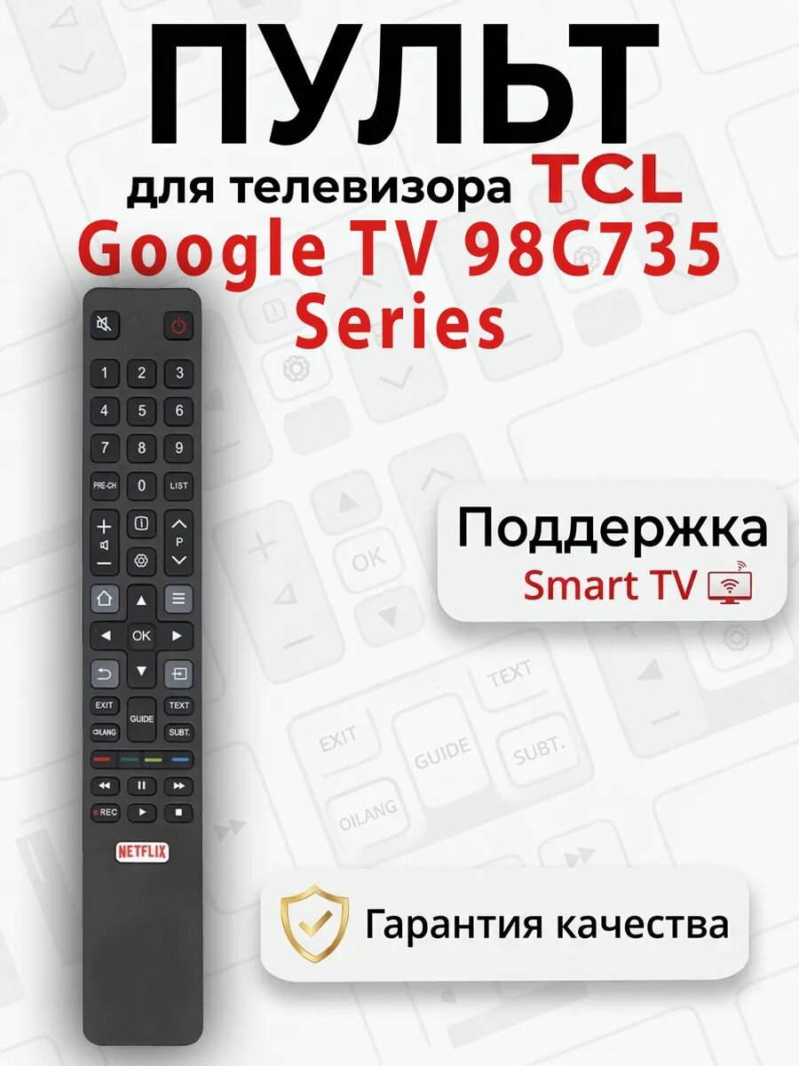 Пульт для телевизора TCL Google TV 98C735 Series
