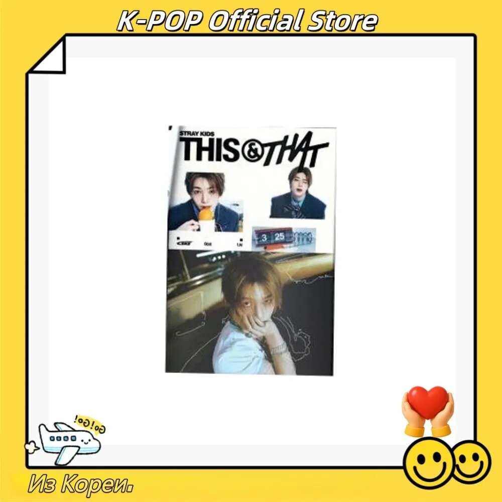 Stray Kids 10th Mini Album THIS & THAT Альбом - вер. Индивидуальный