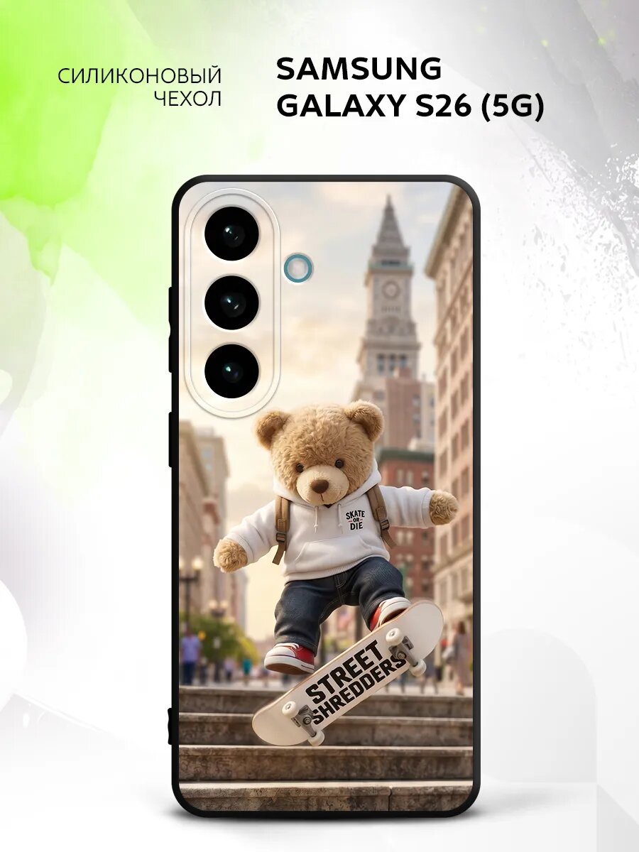 Чехол на Samsung Galaxy S26 (5G), Самсунг Галакси С26 (5Г) накладка, противоударный, с картинкой тедди на скейте