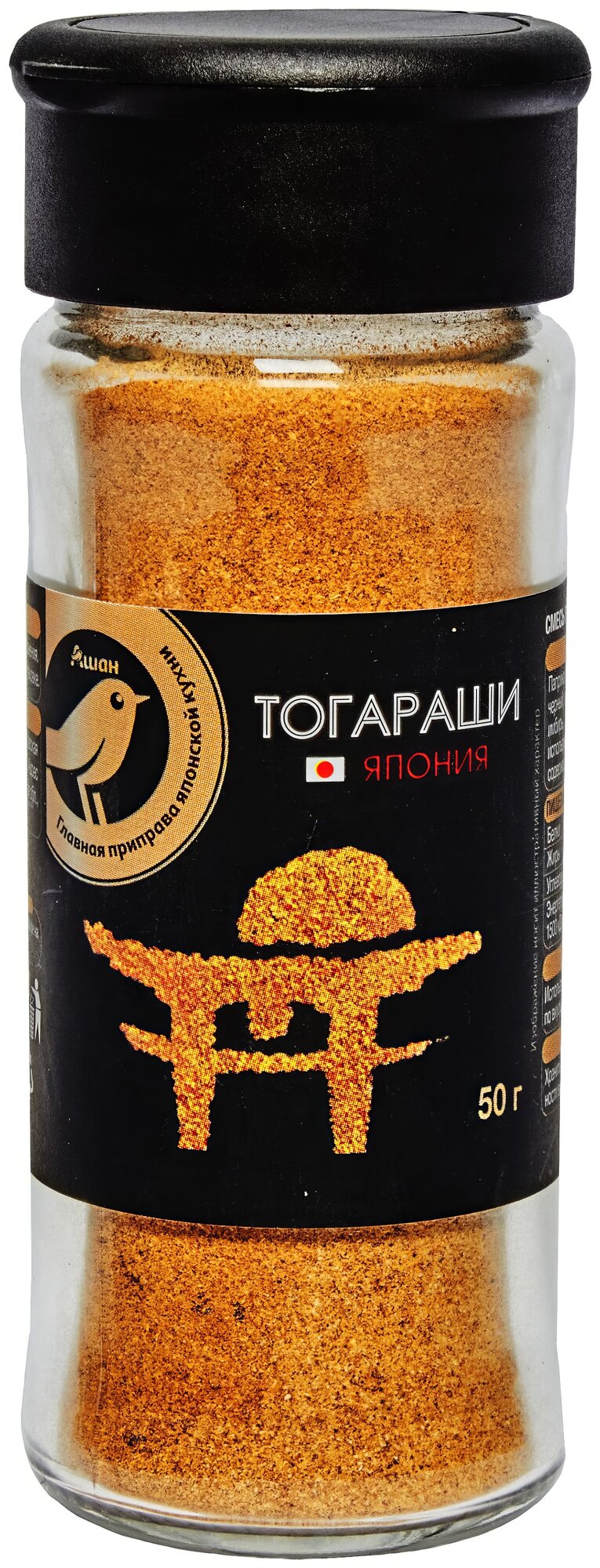 Приправа ашан Золотая птица Тогараши, 50 г
