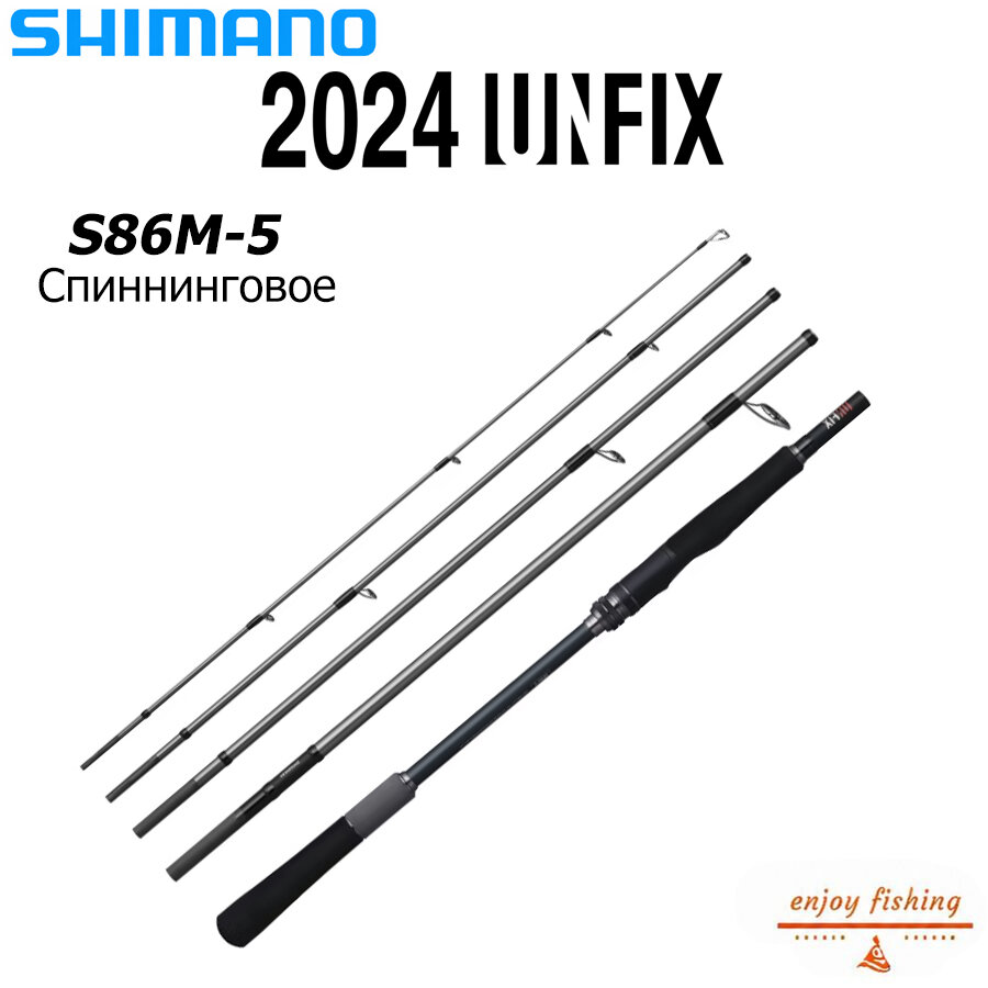 SHIMANO 2024 UNFIX S86M-5 Спиннинговое удилище для джиггинга и морской рыбалки, Китай
