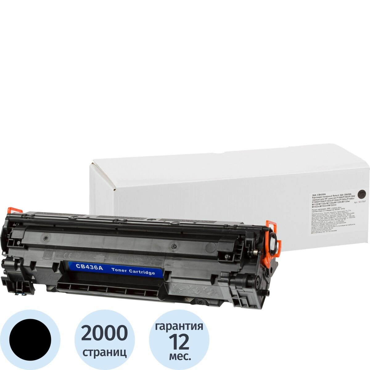 Картридж лазерный Retech 36A CB436A чер. для НР M1120MFP/P1505 (1617597)