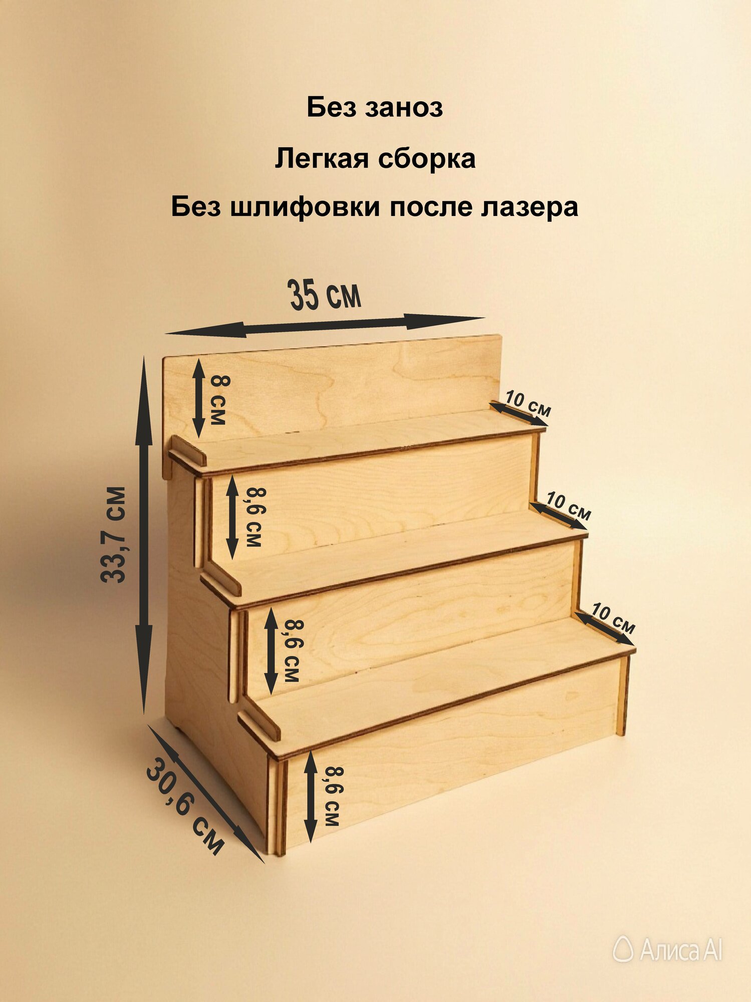 Стеллаж-лесенка настольный 3 ступени Нешлифованный, Полка лесенка для ярмарок, витрина для маркета