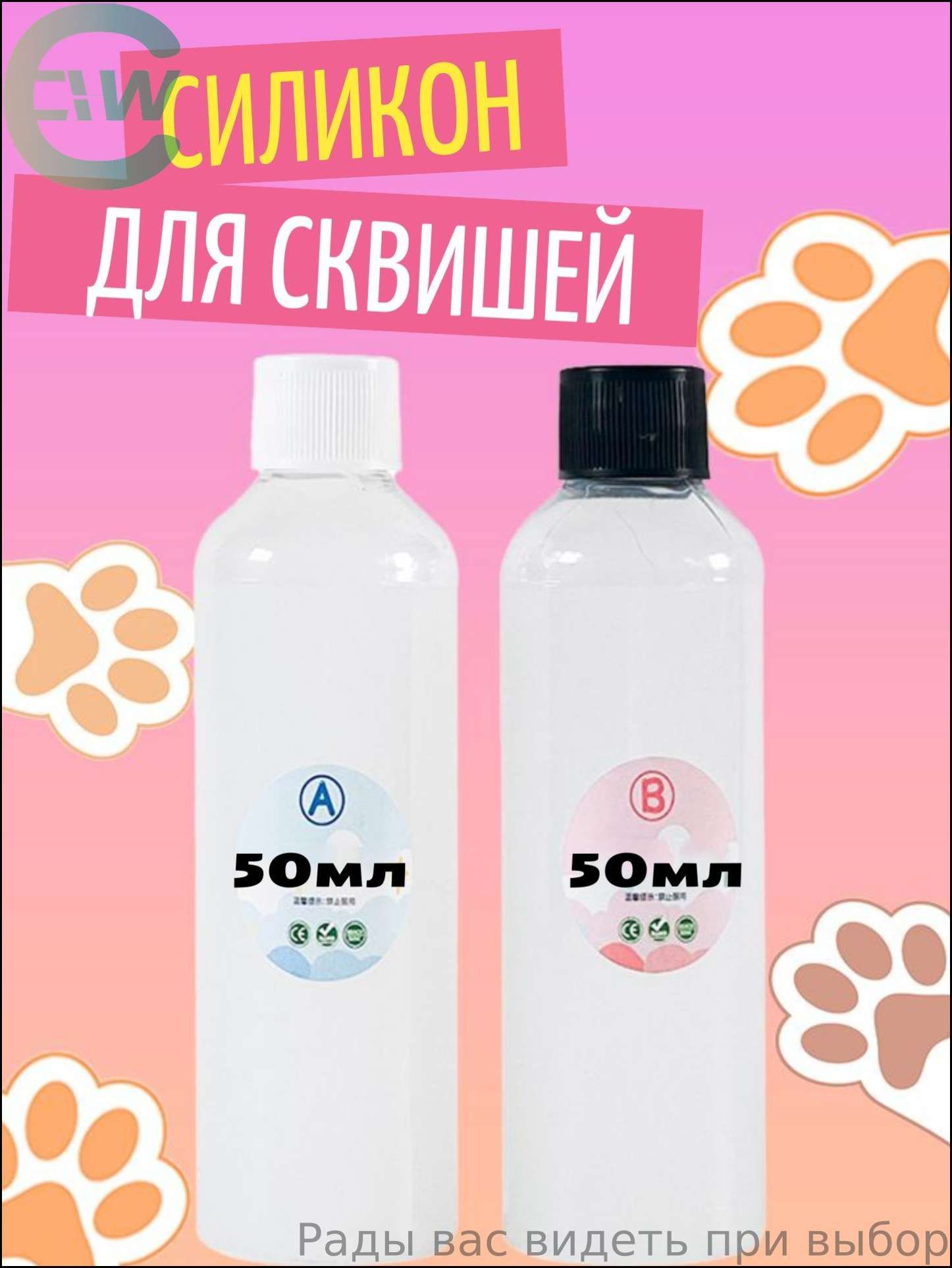 Жидкий силикон для литья, Материал для литья, белый