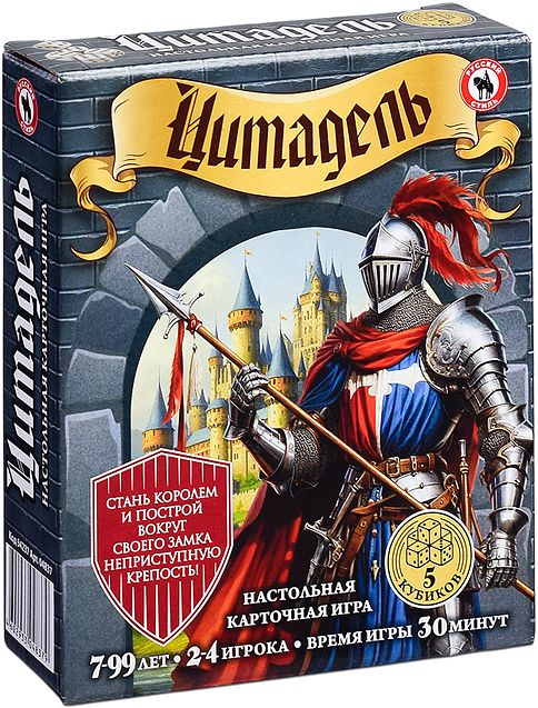 Настольная игра "Цитадель", в наборе 36 карт, 40 жетонов и 5 кубиков, развлекательная карточная игра для детей, для всей семьи и компании, от 7 лет