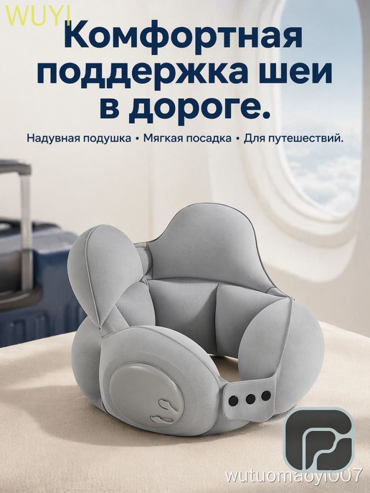 Подушка для шеи, Артикул: 5864929295, Материал: Полиэстер с ПВХ покрытием