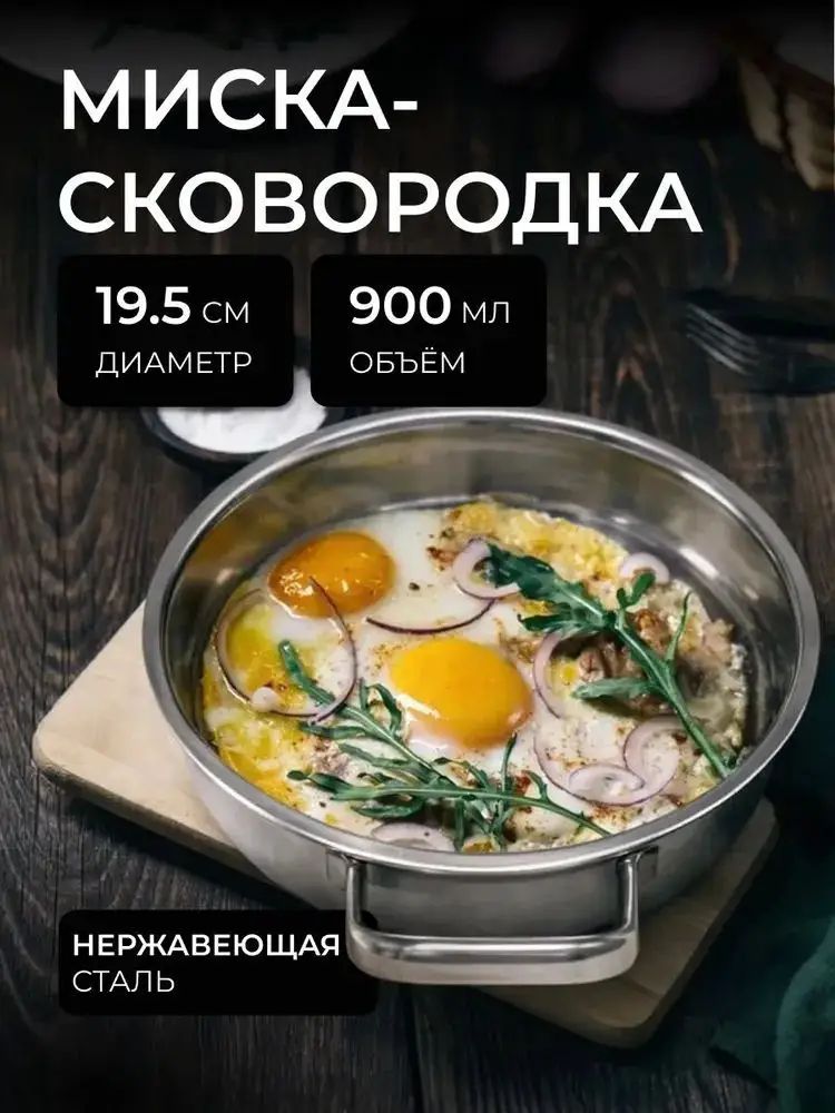 Миска походная туристическая / армейская металлическая с ручкой 0,9 л (900 мл) 19,5 см