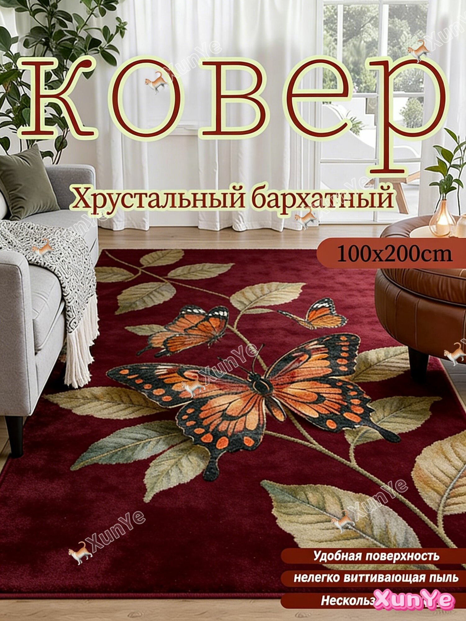 Ковер 100x200 см 2 мм темно-бордовый