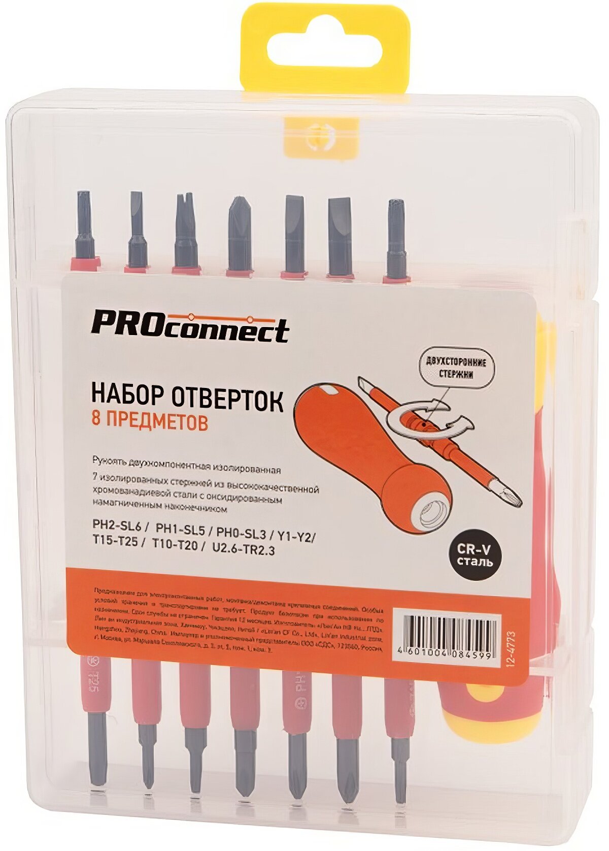 Набор отверток PROconnect 12-4773 (8 предметов)