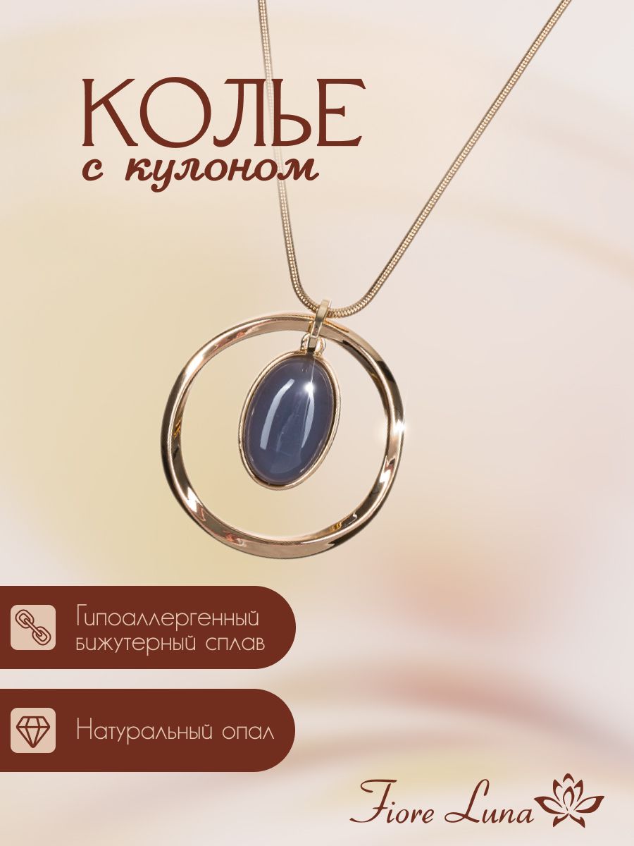 Колье Fiore Luna