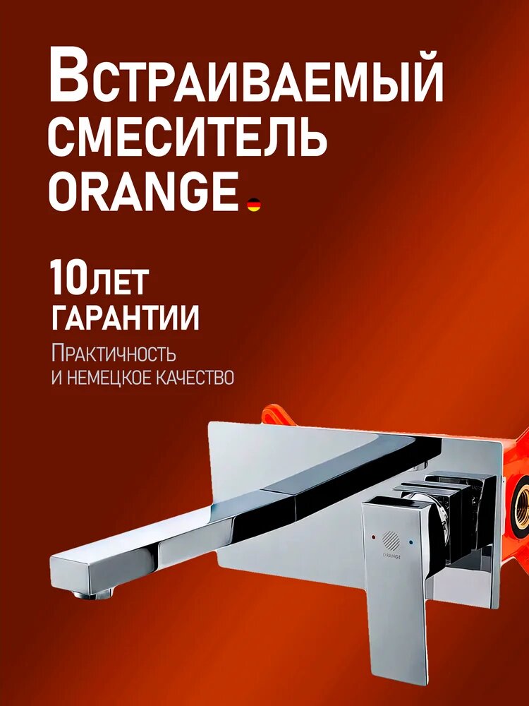 Смеситель для раковины Orange Lutz M04-722cr встраиваемый, скрытого монтажа, хром, глянцевый, кран для ванной в раковину, из латуни, рычажный, с керамическим картриджем
