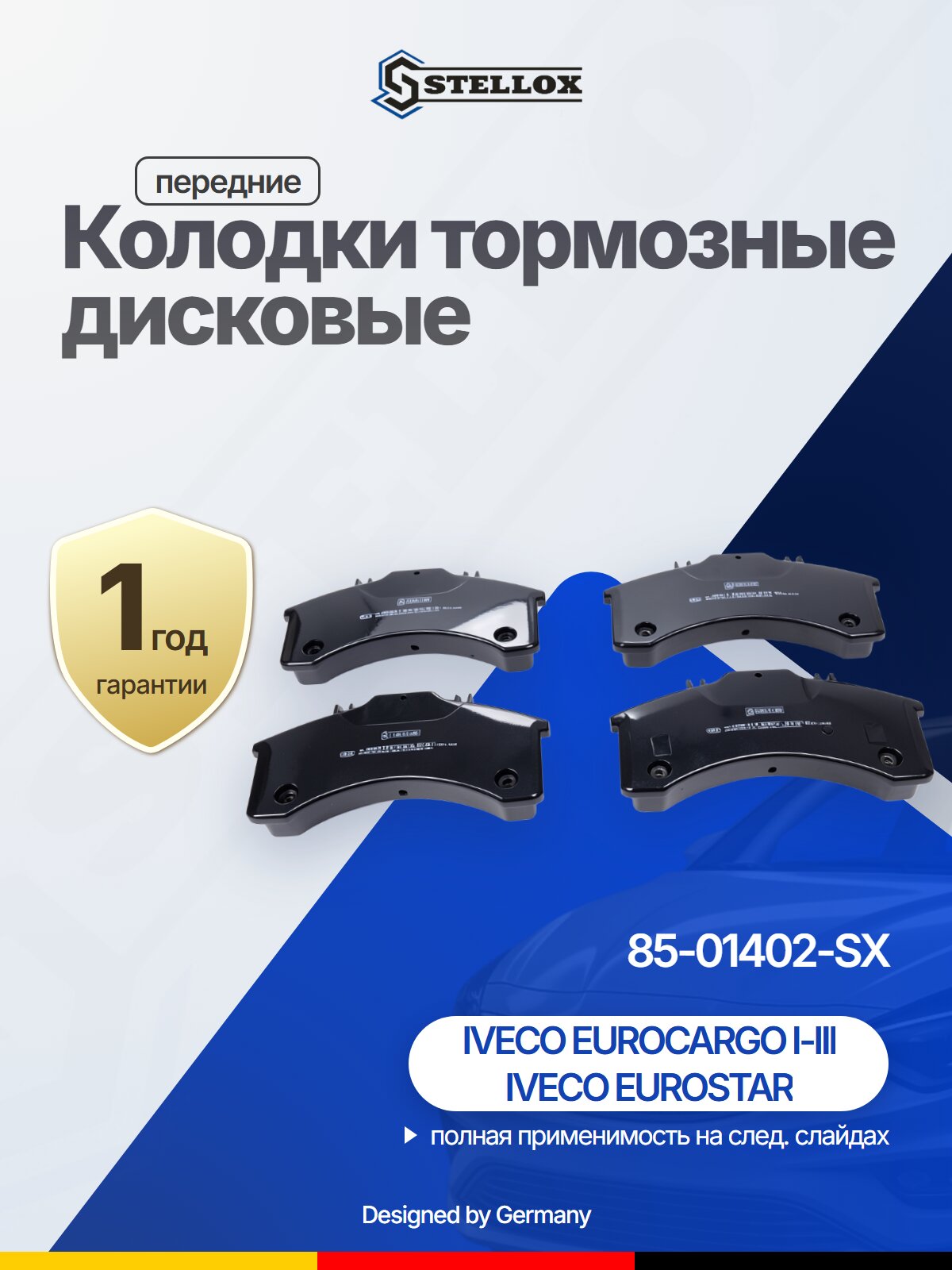 Колодки тормозные дисковые передние толщ.25 мм для IVECO