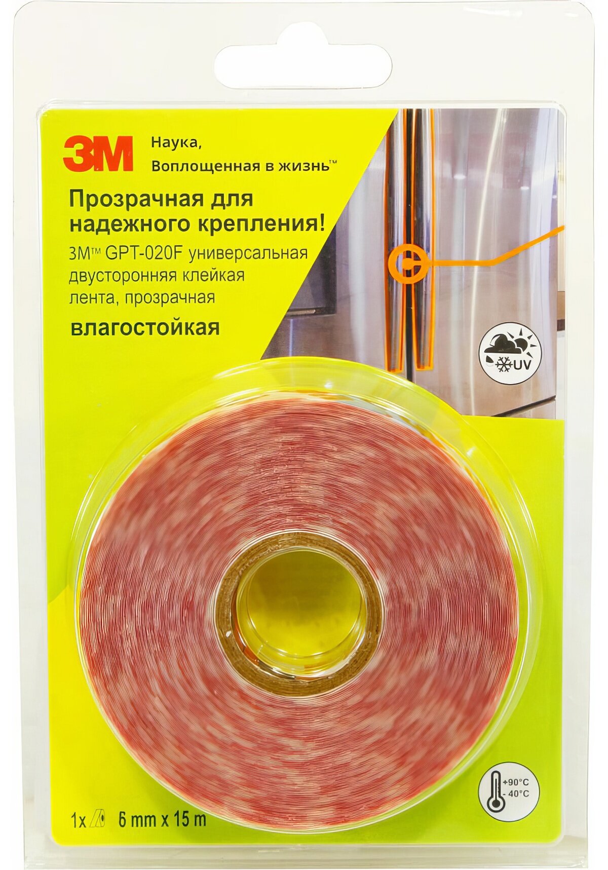 Двусторонняя лента 3М GPT-020F 6 мм х 15000 мм 4687201853886