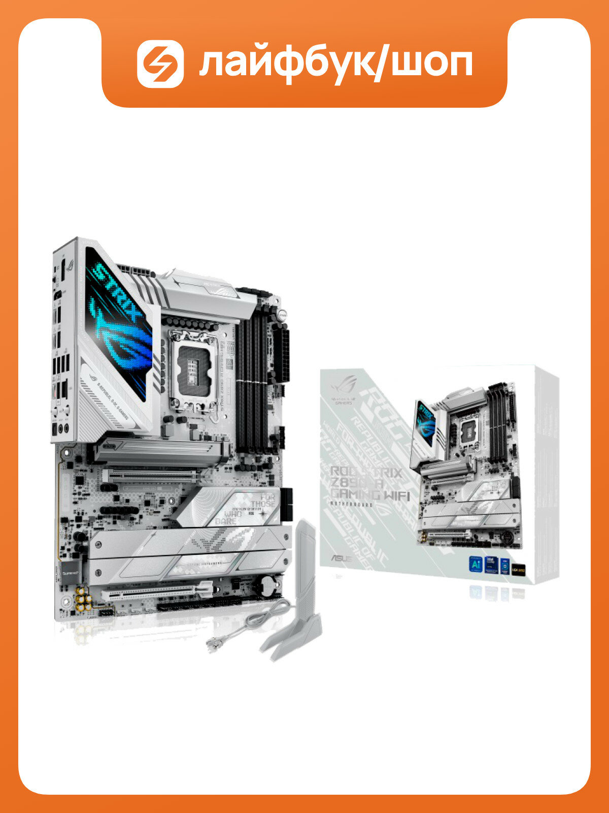 Материнская плата ASUS ROG STRIX Z890-A WIFI, LGA1851, Intel Z890, ATX, DDR5 90MB1I90-M0EAY0