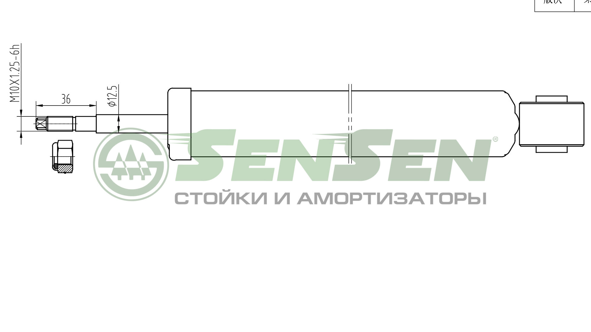 Амортизатор подвески Sensen 32130380